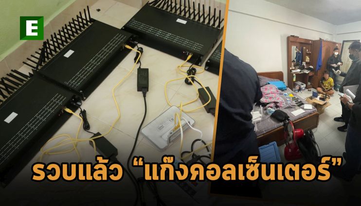 ais callcenter - Enterprise IT Pro