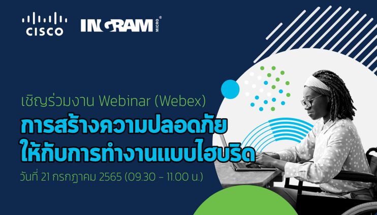 ingram cisco cover - Enterprise IT Pro