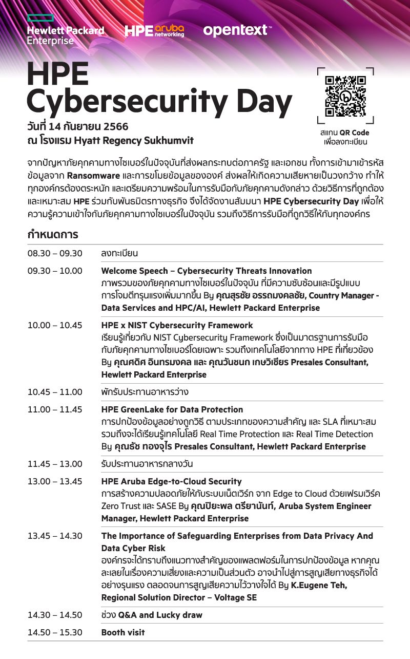 EDM-HPE v4 web - Enterprise IT Pro